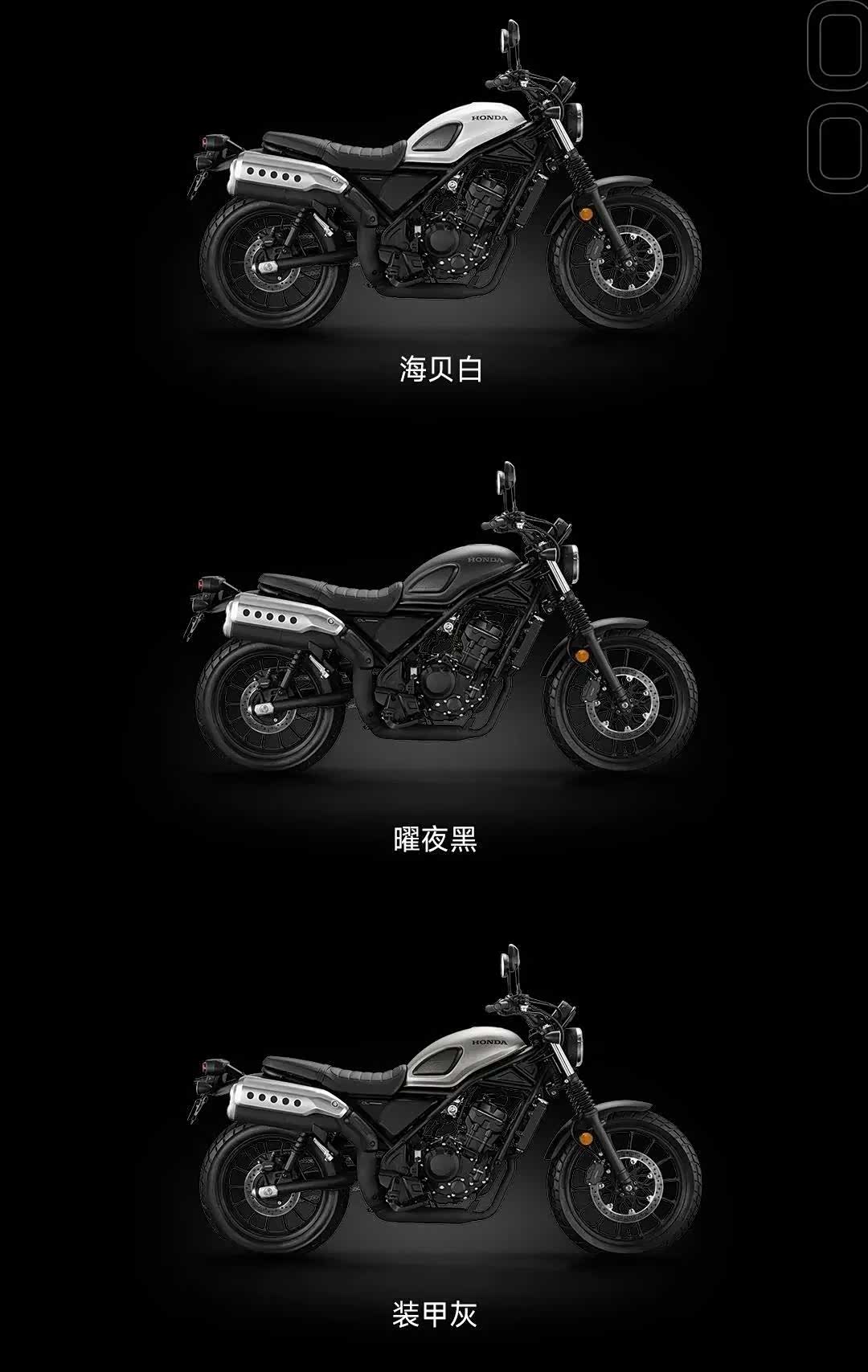本田中国再发新品，攀爬风格摩托CL300发布，售价3.5万_车家号_发现车生活_汽车之家