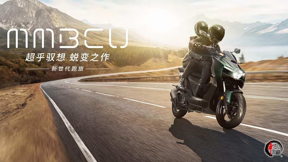 资讯｜三阳官宣全新炮旅踏板：曼巴MMBCU预售价颇为惊人_车家号_发现车生活_汽车之家