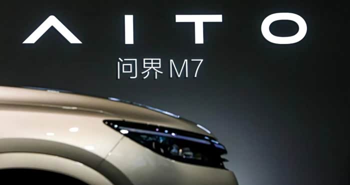 首次实现月销过万，依靠华为的AITO问界离成功不远了？_车家号_发现车生活_汽车之家