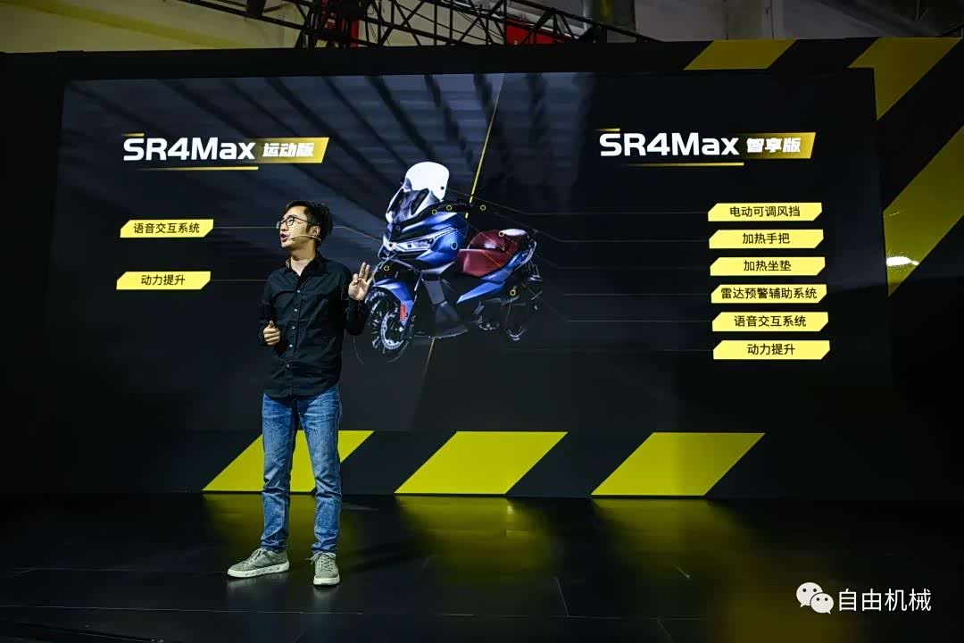 无极发布SR4Max新版本，首个巡航车正式亮相！_车家号_发现车生活_汽车之家