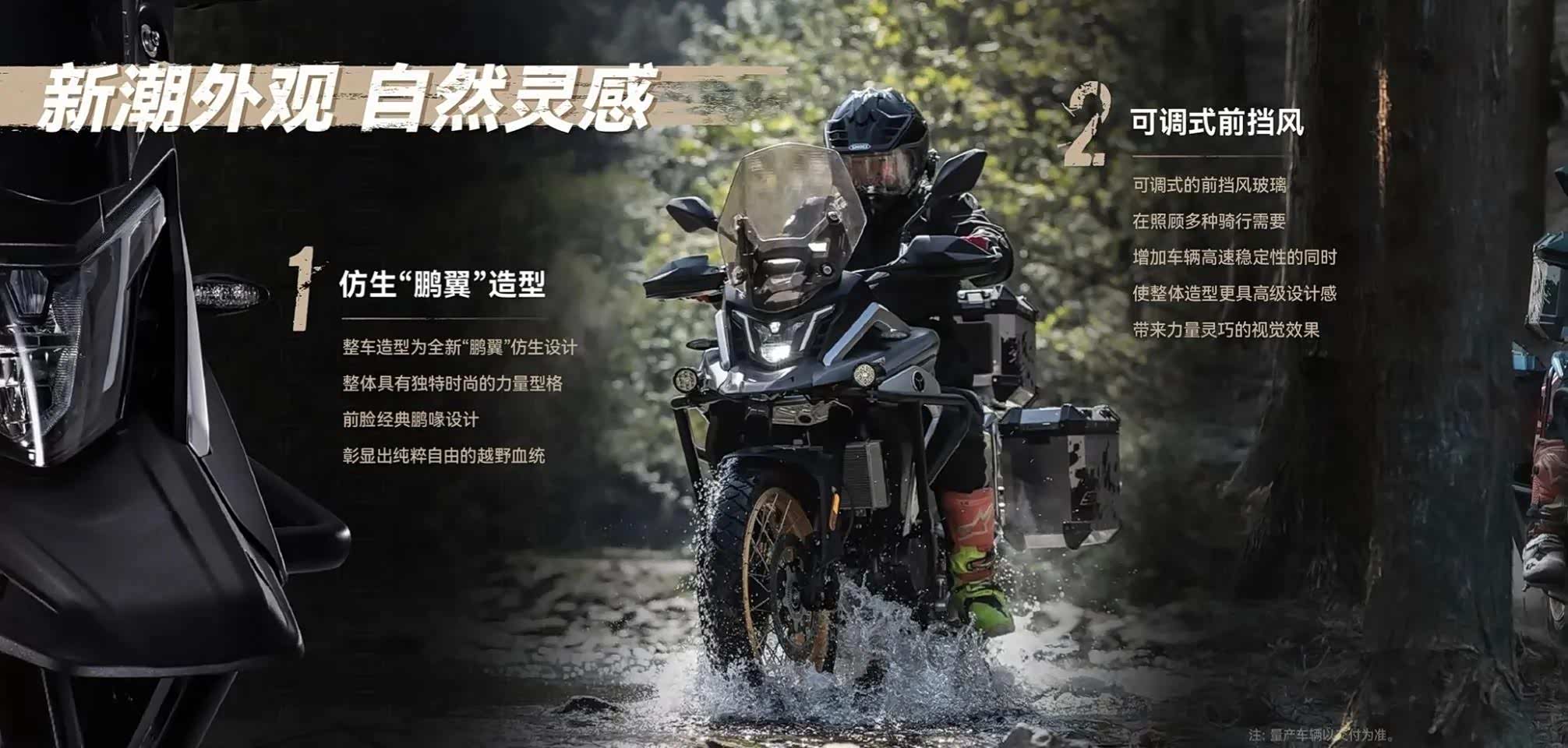 凯越525X的对手小康元图GS525上市!硬派ADV风格，使用单摇臂_车家号_发现车生活_汽车之家