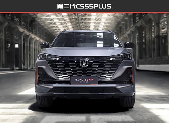 旧貌换新颜 长安CS55PLUS新老款车型对比_车家号_发现车生活_汽车之家