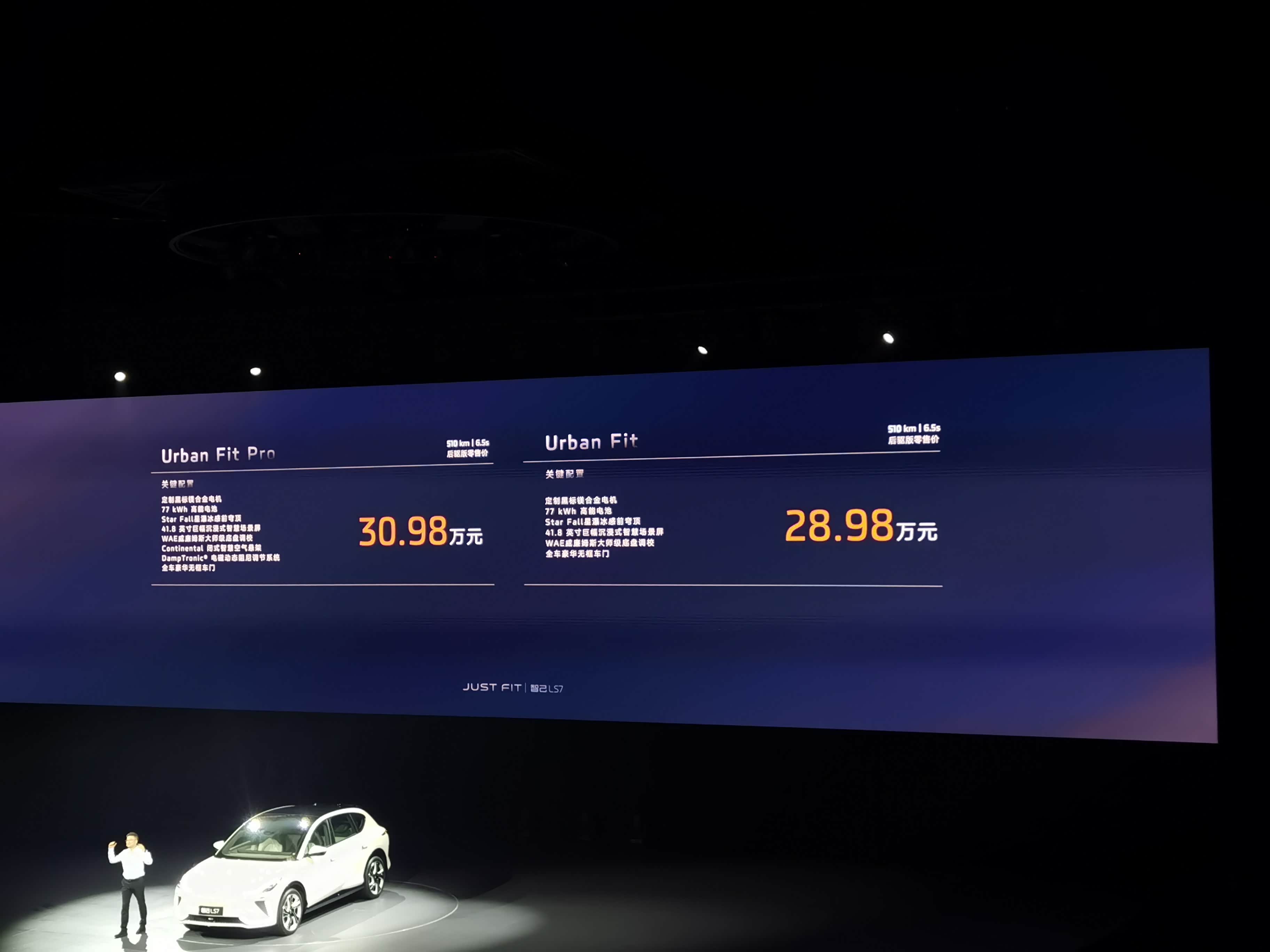 搭载“全程AI舱”，智己LS7新增车型上市，售价28.98万起_车家号_发现车生活_汽车之家