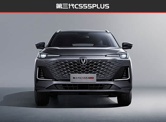 旧貌换新颜 长安CS55PLUS新老款车型对比_车家号_发现车生活_汽车之家