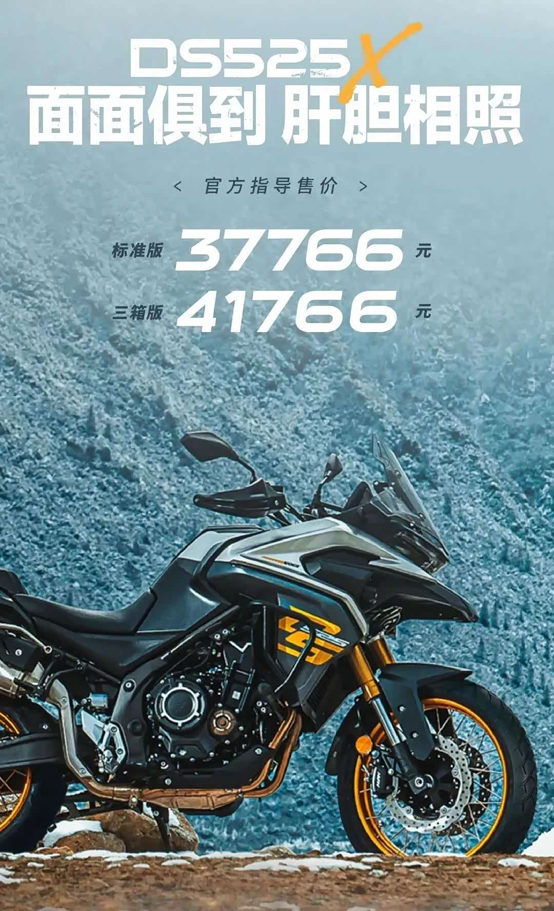 比预售价低，大师兄37766元起，无极DS525X正式上市_车家号_发现车生活_汽车之家