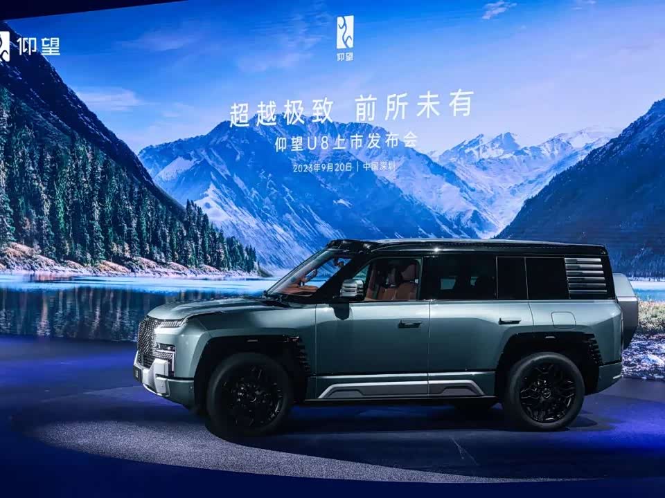 中国品牌迈入百万级，仰望U8豪华版售109.8万，实力决定价格_车家号_发现车生活_汽车之家