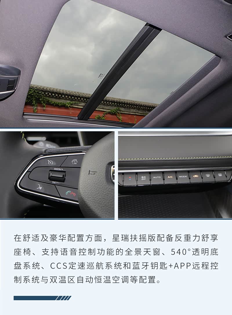 搭载1.5T+7DCT动力组合 实拍吉利星瑞扶摇版_车家号_发现车生活_汽车之家