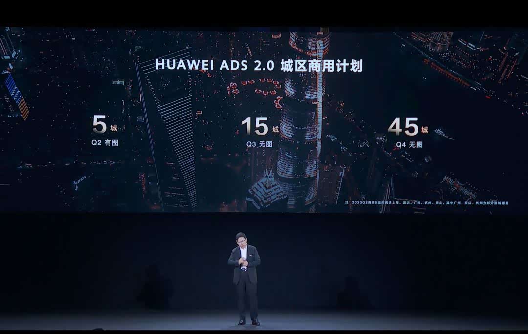 华为 ADS 2.0 发布，城区智驾之战「白热化」_车家号_发现车生活_汽车之家