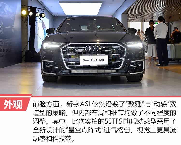 科技感增益 实拍2023款奥迪A6L 55TFSI旗舰动感型_车家号_发现车生活_汽车之家