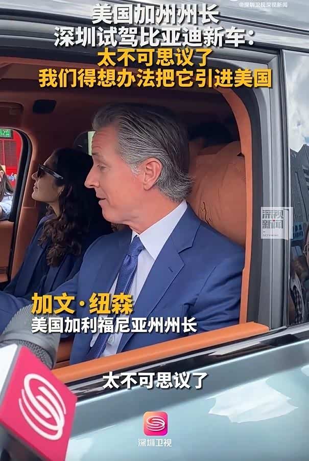 比亚迪圈粉加州州长！试驾完仰望U8后说：得想办法把它引进美国_车家号_发现车生活_汽车之家