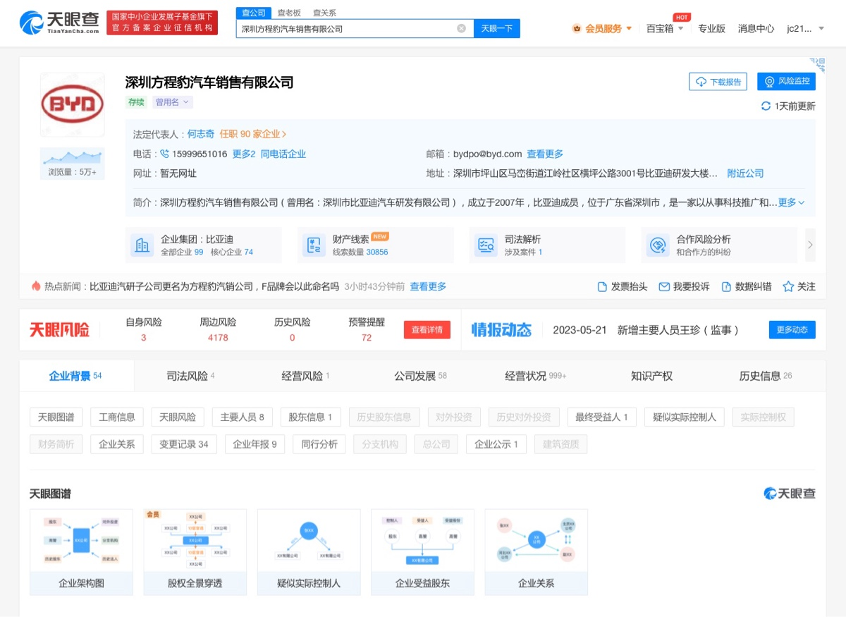 比亚迪F品牌疑似中文名称“方程豹” 6月正式发布_车家号_发现车生活_汽车之家