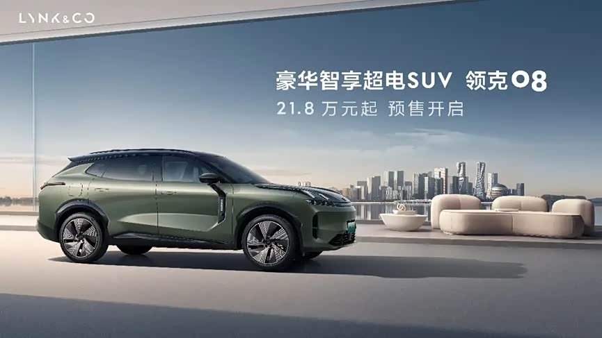 领克08EM-P开启预售，定位插混中型SUV，21.8万元起_车家号_发现车生活_汽车之家