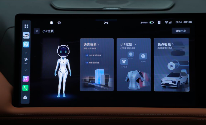 【文章】3D UI人机交互系统是什么？小鹏G9解锁新时代全场景智能_车家号_汽车之家