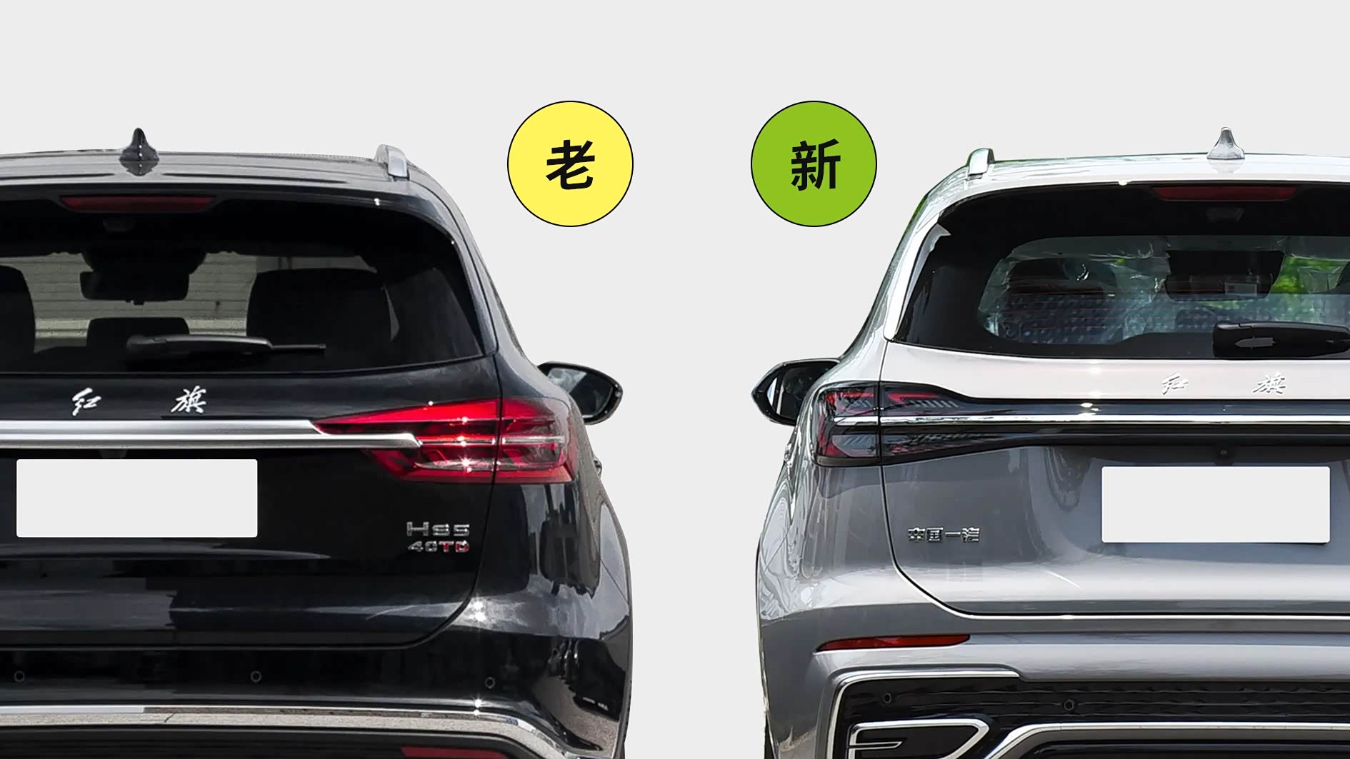 在它身上我看到了很多努力 写给新红旗HS5_车家号_发现车生活_汽车之家