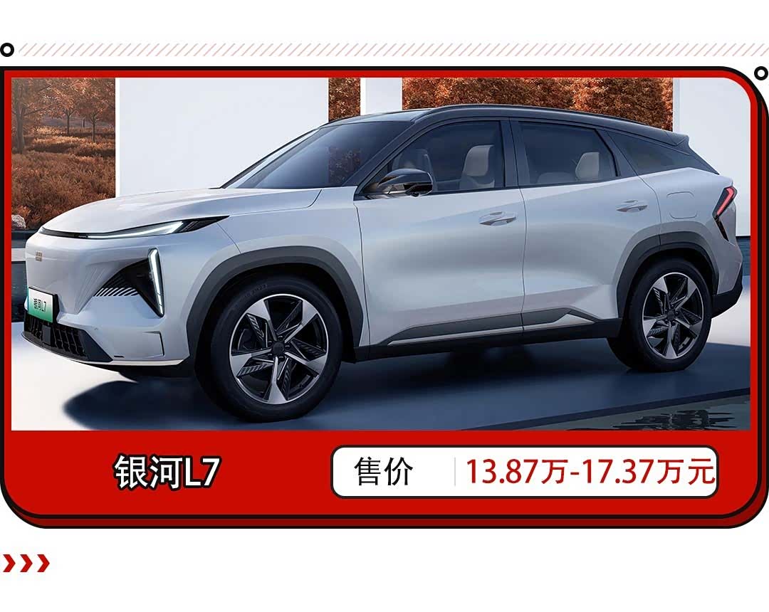 参数比BYD还牛？这吉利SUV售13.97万起 体验堪比纯电！_车家号_发现车生活_汽车之家