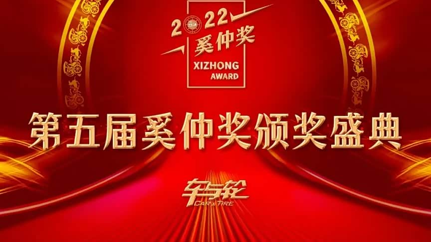 助力车主无忧出行，倍耐力新技术荣获奚仲奖_车家号_发现车生活_汽车之家