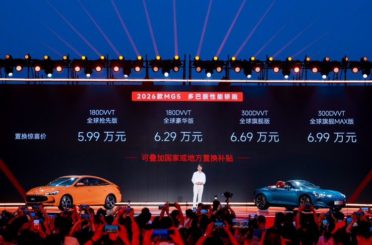 2026款MG5/MG Cyberster上市，全新MG4发布官图_车家号_发现车生活_汽车之家