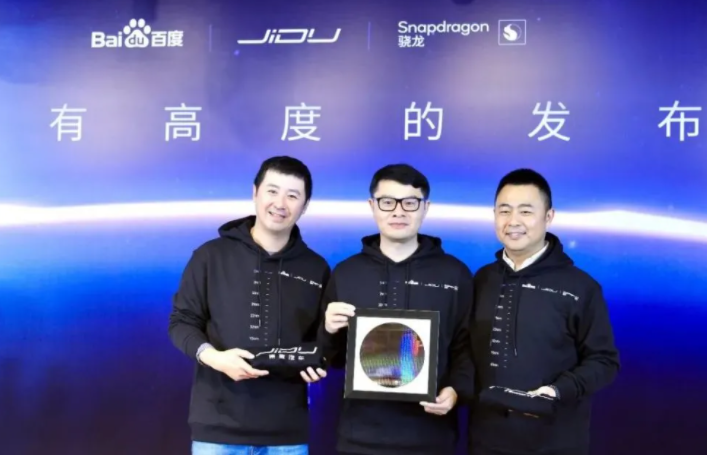 高通5nm车载芯片SA8295，国内首发居然是集度汽车_车家号_发现车生活_汽车之家