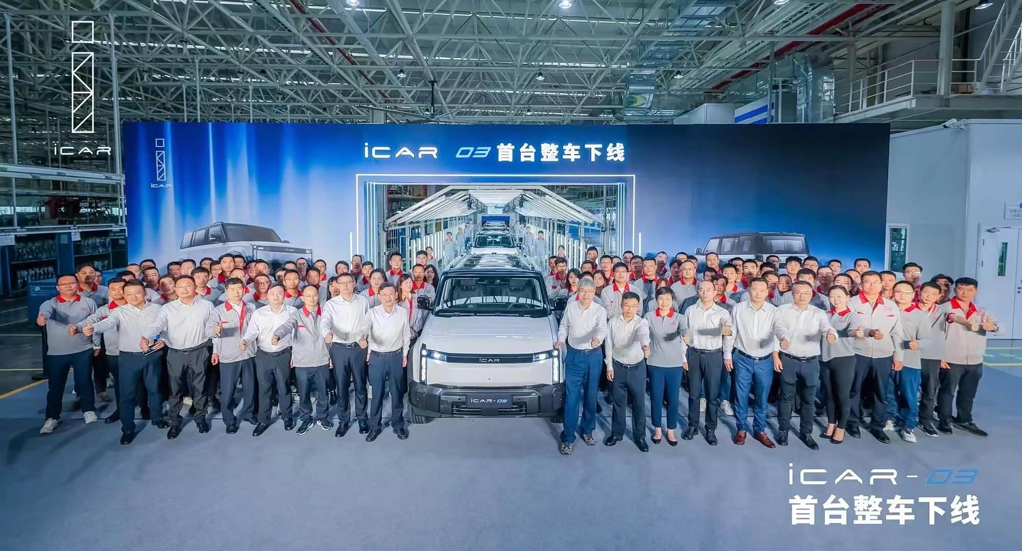 纯电动硬派SUV 奇瑞新能源iCAR 03量产下线 上市要提前？_车家号_发现车生活_汽车之家