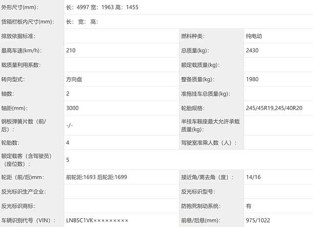 【文章】小米首款汽车“SU7”亮相工信部！入门版搭载比亚迪刀片电池_车家号_汽车之家