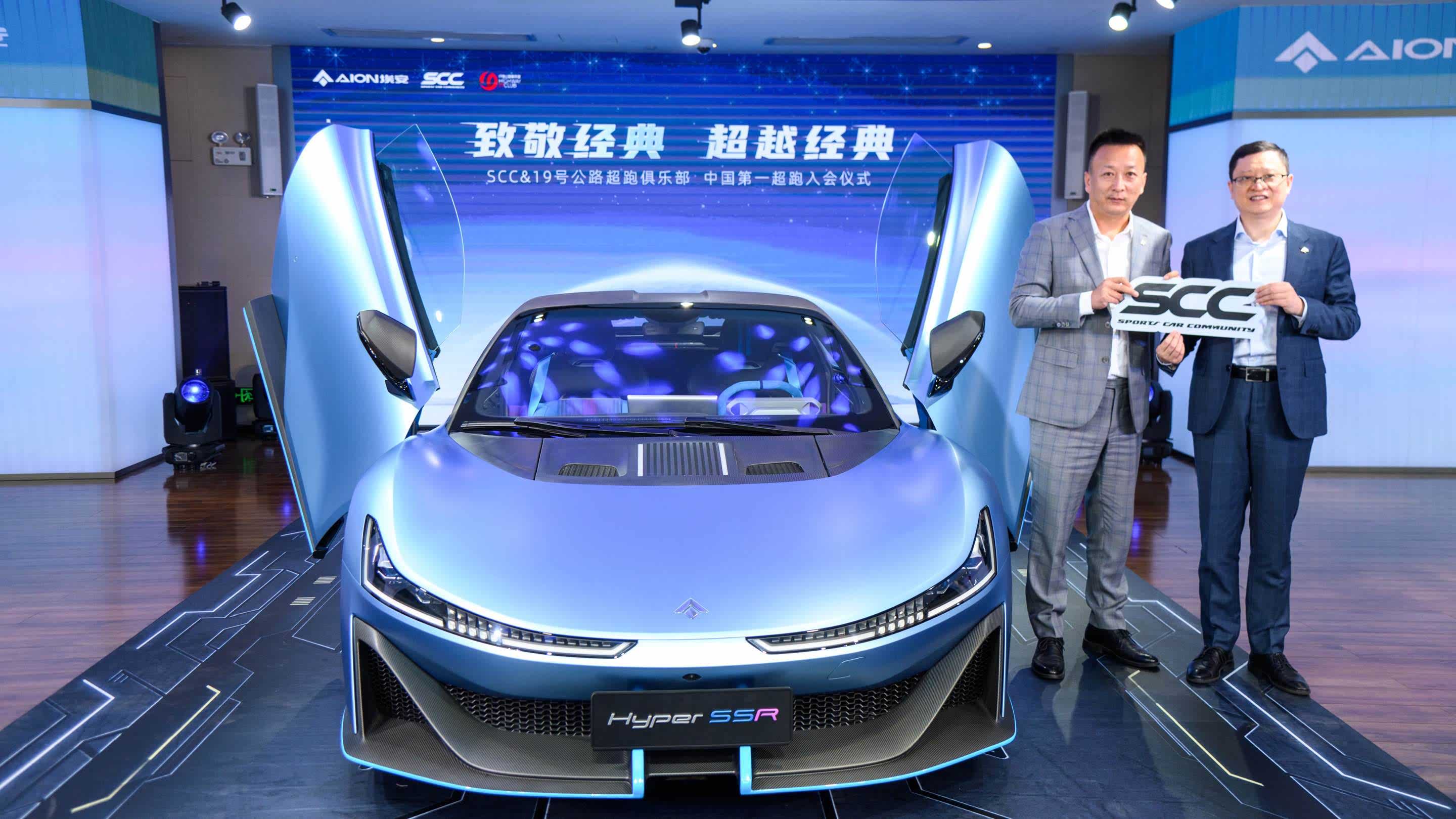 SCC助力广汽埃安开启中国超跑新征程_车家号_发现车生活_汽车之家