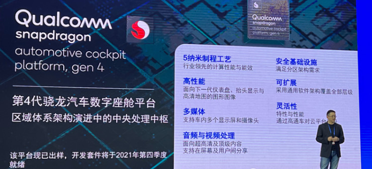 高通5nm车载芯片SA8295，国内首发居然是集度汽车_车家号_发现车生活_汽车之家