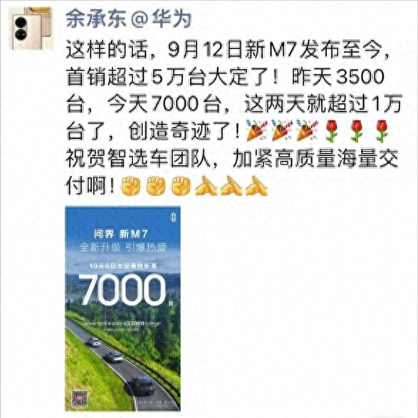 【文章】上市25天，订单突破50000台，问界M7真的切中国人用车需求？_车家号_汽车之家