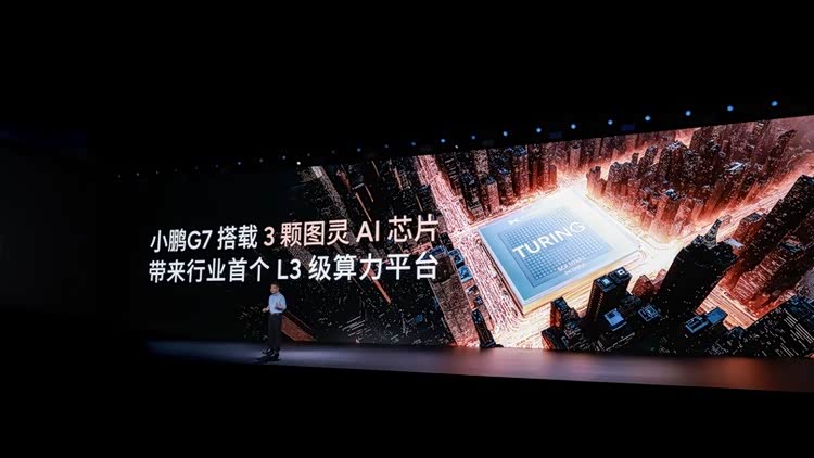 首搭3块图灵AI芯片和全本地端VLA+VLM模型，小鹏G7预售价23.58万_车家号_发现车生活_汽车之家