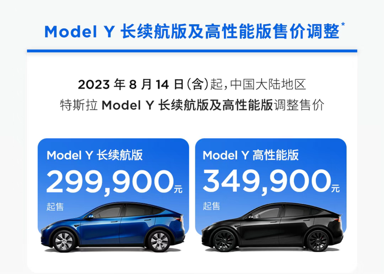 特斯拉又降价！长续航ModelY降1.4万元，Model3享8000元补贴_车家号_发现车生活_汽车之家