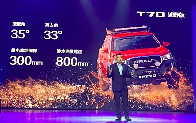 2021款上汽大通MAXUS T70家族上市 售8.98万起_车家号_发现车生活_汽车之家