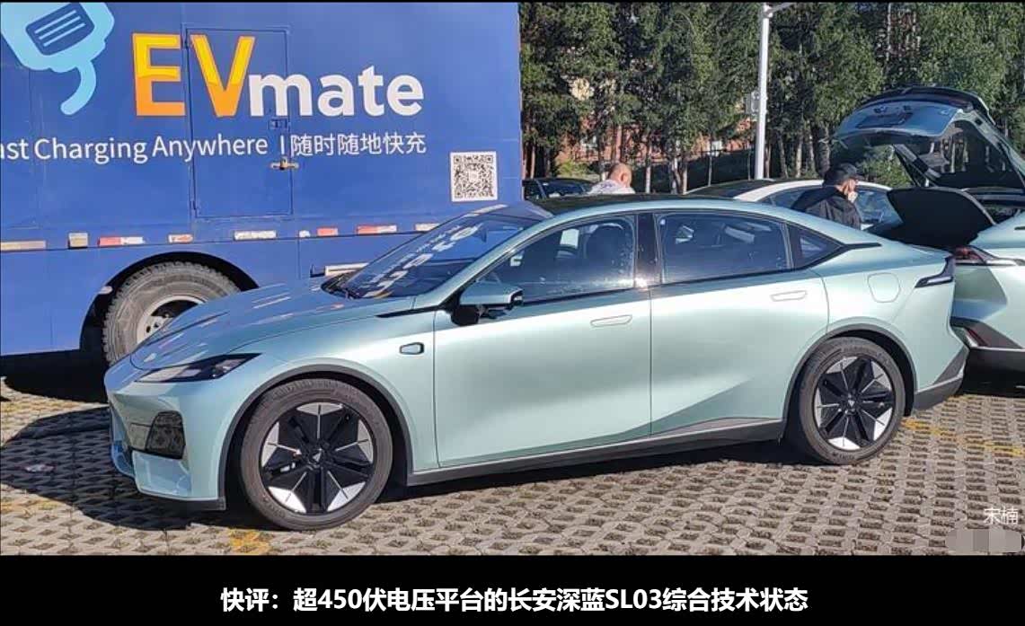 研判：全域400伏电压平台的长安深蓝SL03技术优势_车家号_发现车生活_汽车之家