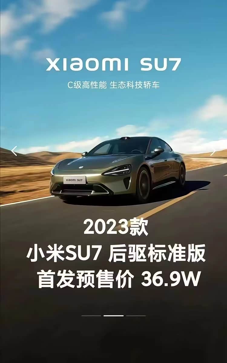 小米卖SU7最高卖59.9万？王化：假消息！_车家号_发现车生活_汽车之家