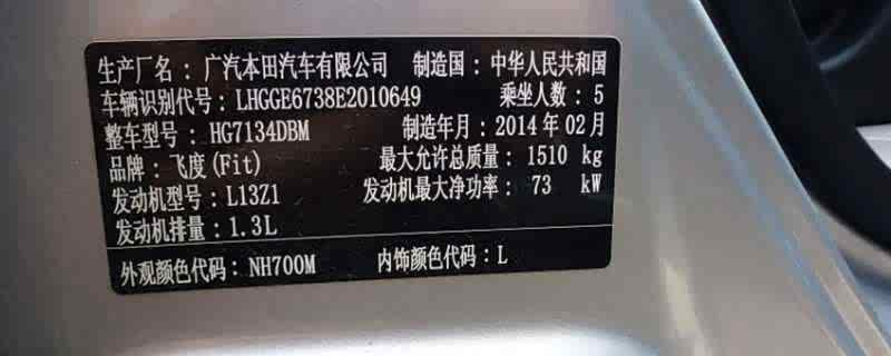 车辆vin码是什么意思？汽车vin码在哪里_车家号_发现车生活_汽车之家