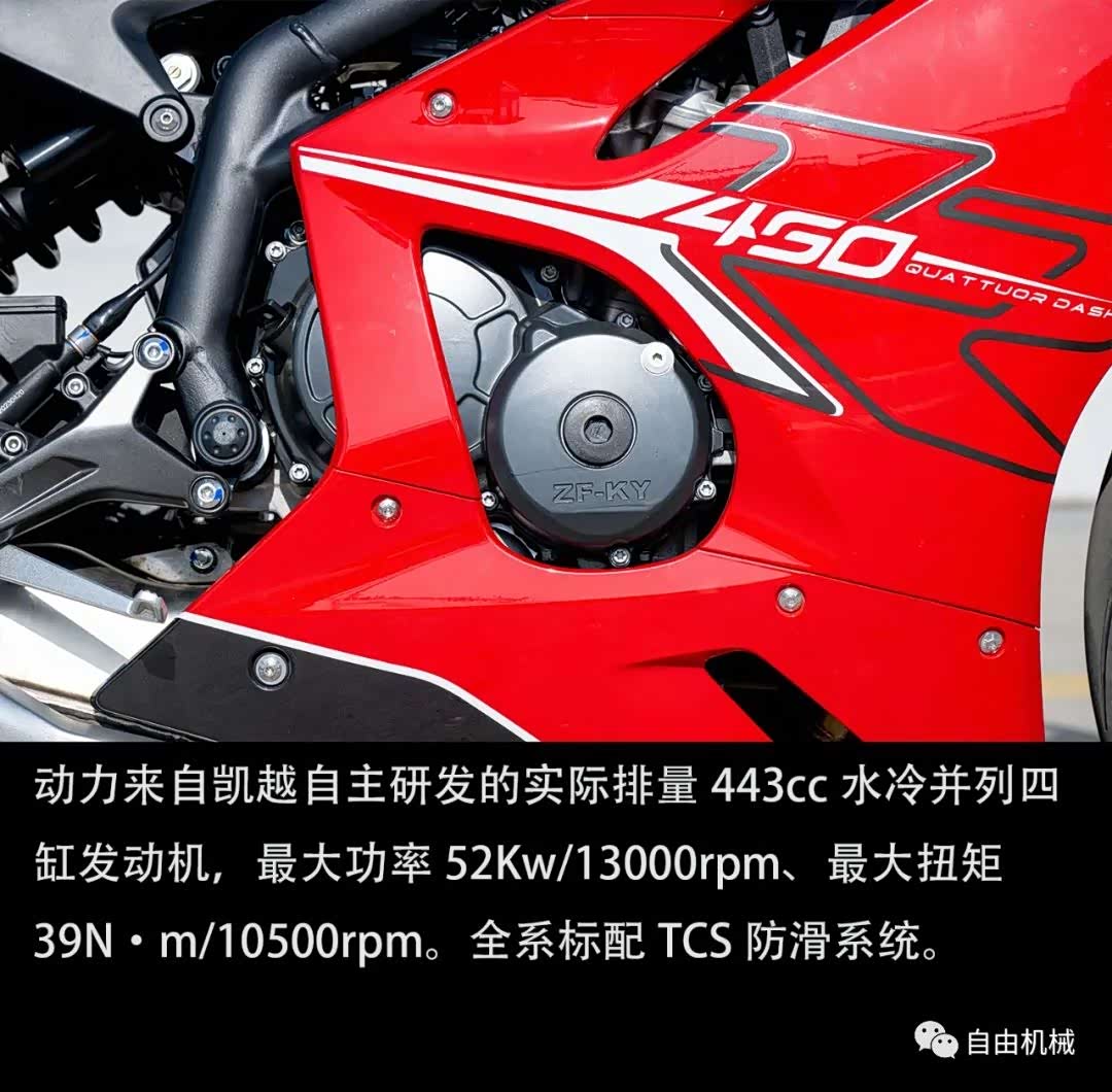 时刻为激烈驾驶做准备，赛道试驾凯越450RR_车家号_发现车生活_汽车之家