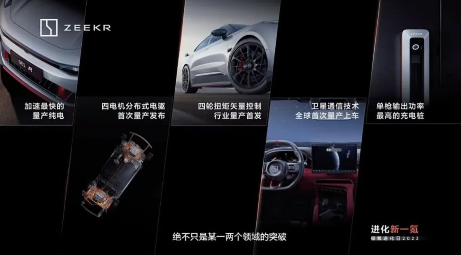 极氪001FR首发，整车800V，零百加速仅2秒，支持坦克掉头_车家号_发现车生活_汽车之家