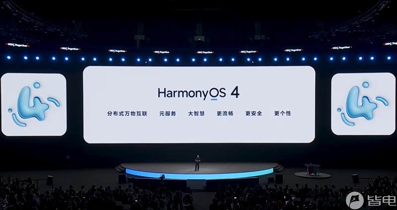 华为鸿蒙4.0正式发布 融入AI/支持多屏共享等功能_车家号_发现车生活_汽车之家