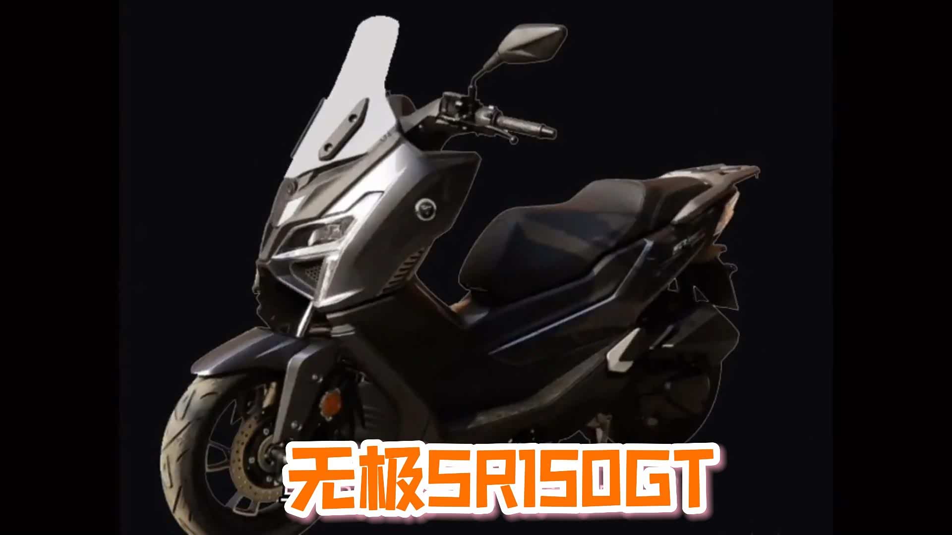 【视频】无极SR150GT对标豪爵UHR150？_车家号_汽车之家