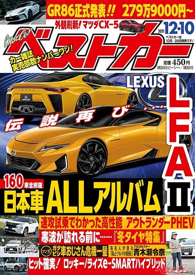 【文章】新一代雷克萨斯LFA计划曝光！采用碳纤维车身，搭4.0T V8引擎_车家号_汽车之家