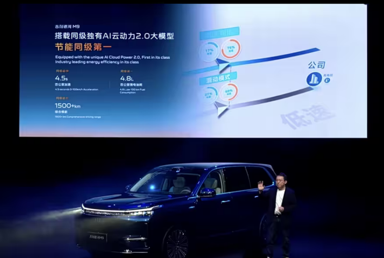 吉利银河M9亮点大赏，264颗LED光源+7种驾驶模式，1500km+续航_车家号_发现车生活_汽车之家