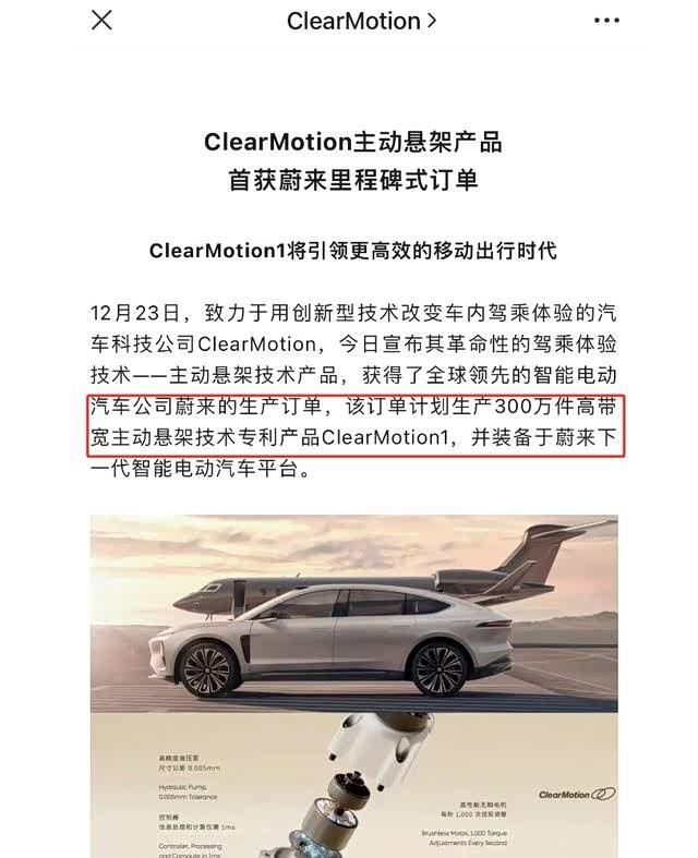 【文章】蔚来ET9搭载的神秘主动悬挂：ClearMotion技术揭秘_车家号_汽车之家