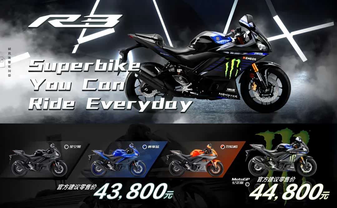 10.98万起！雅马哈R7国内上市，R3新款降至4.38万！_车家号_发现车生活_汽车之家