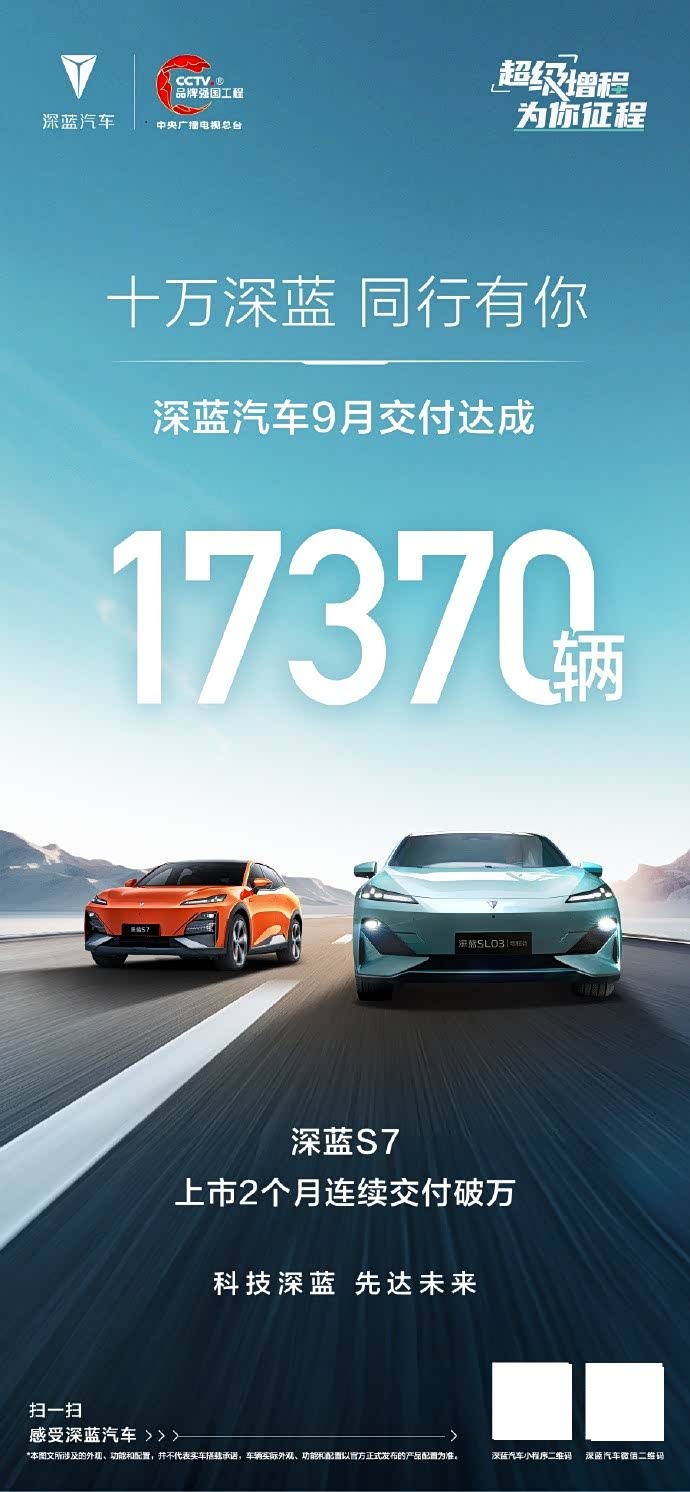 深蓝S7和零跑C11谁更优？技术创新和用户体验才是优解_车家号_发现车生活_汽车之家