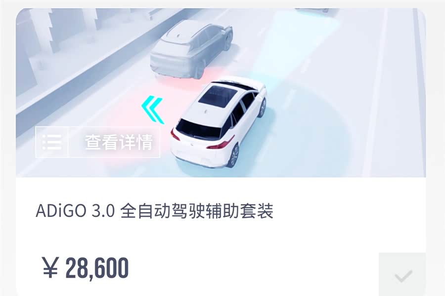 ADiGO3.0、一键遥控泊车，广汽新能源埃安科技体验_车家号_发现车生活_汽车之家