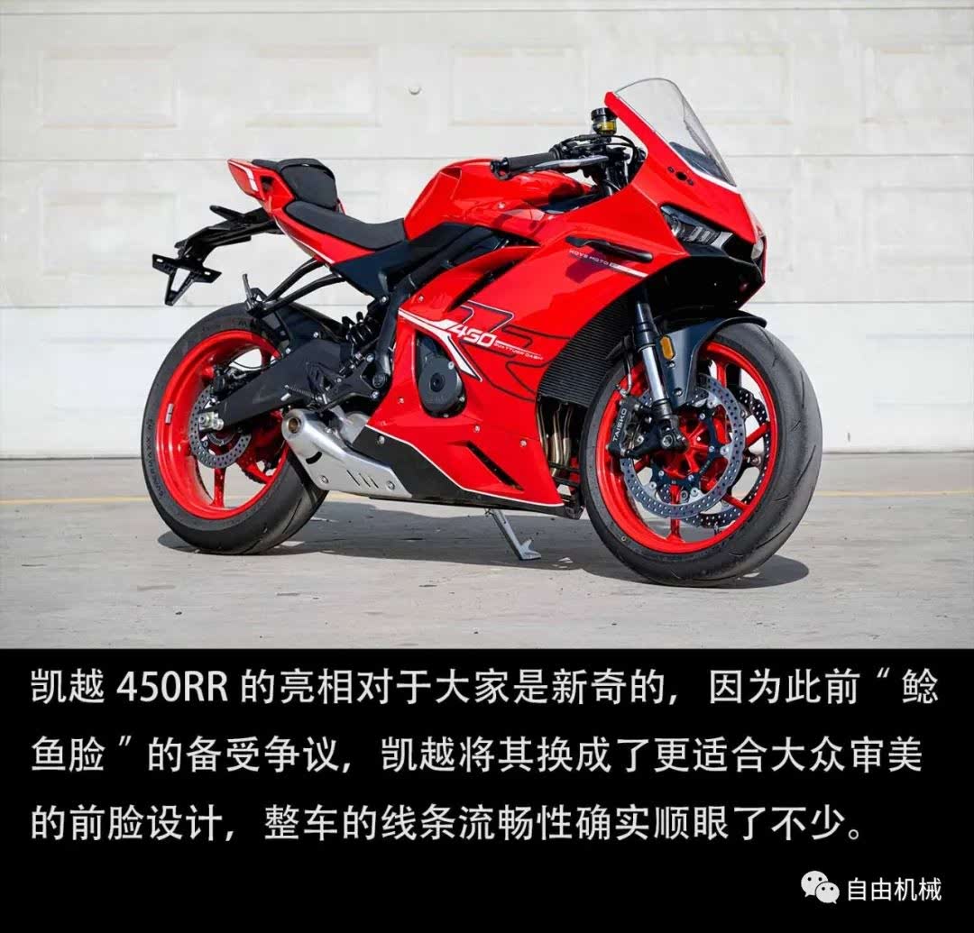 时刻为激烈驾驶做准备，赛道试驾凯越450RR_车家号_发现车生活_汽车之家