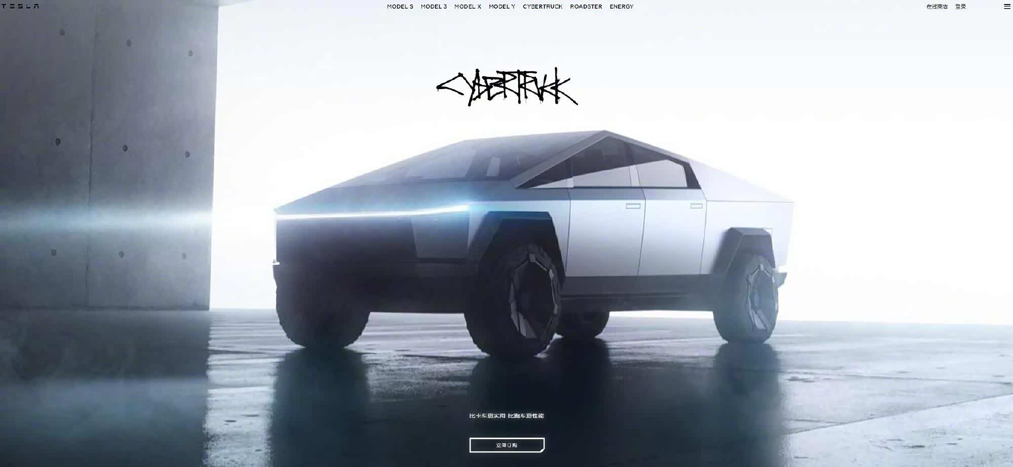 【文章】Cybertruck国内预售开启，定金只需1000块_车家号_汽车之家