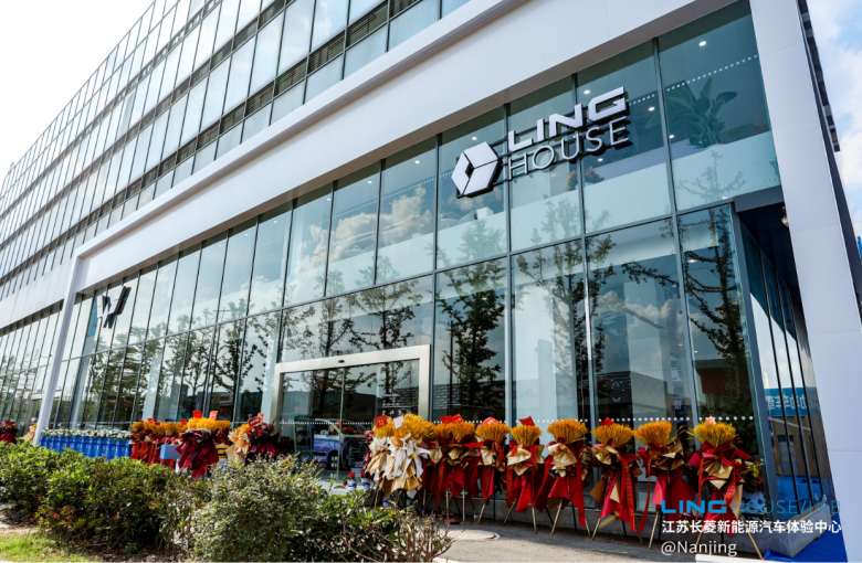 LING HOUSE/LAB江苏长菱五菱新能源体验中心开业仪式圆满落幕_车家号_发现车生活_汽车之家