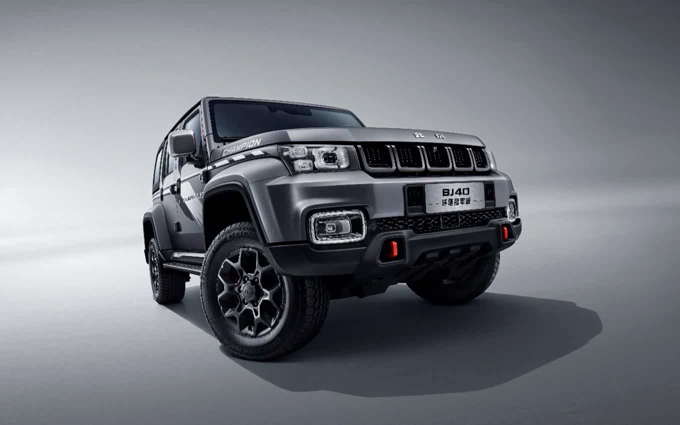 越野族再添新选项，BJ40环塔冠军版定价20.99万元_车家号_发现车生活_汽车之家
