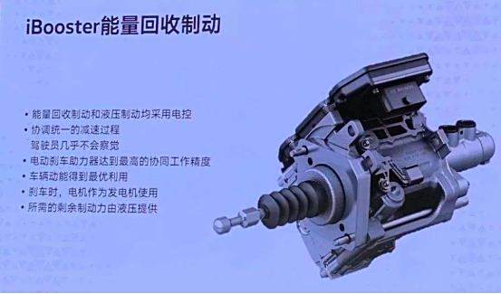 【文章】Ibooster是什么？有车的朋友们一定要看看_车家号_汽车之家