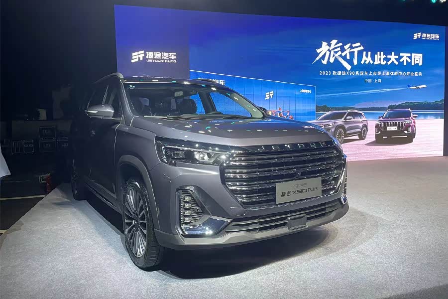 15万入手2.0T+7座的中型SUV，2023款捷途X90 PLUS/X90子龙版上市_车家号_发现车生活_汽车之家