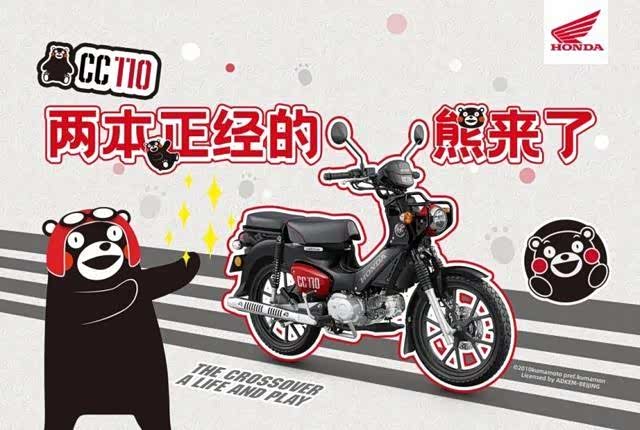 【本田WING Cross Cub 本田WING_本田WING Cross Cub_汽车之家】